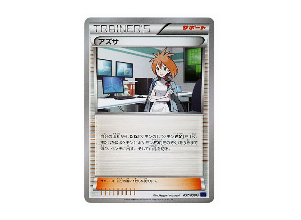 Bridgette U [XY8 057/059](Expansion Pack "Blue Impact") | SNKRDUNK