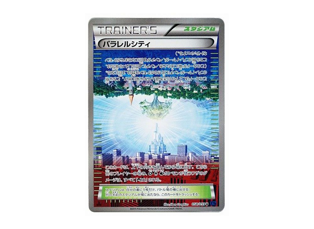 Parallel City U :1ED [XY8 058/059](Expansion Pack "Blue Impact") | SNKRDUNK