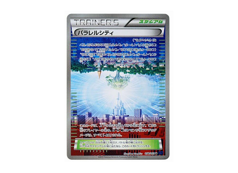 Parallel City U [XY8 058/059](Expansion Pack "Blue Impact") | SNKRDUNK