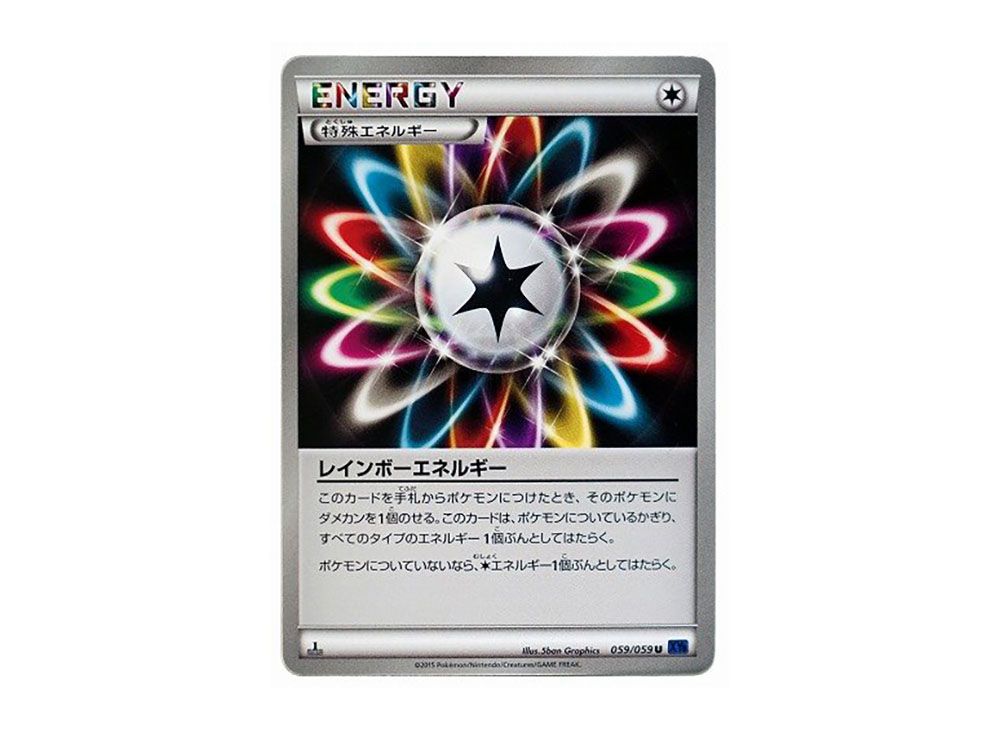 Rainbow Energy U :1ED [XY8 059/059](Expansion Pack "Blue Impact") | SNKRDUNK