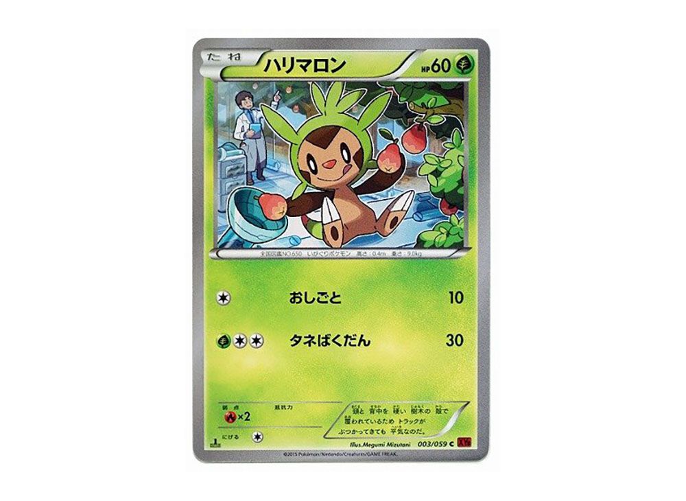 Chespin C :1ED [XY8 003/059](Expansion Pack "Red Flash") | SNKRDUNK