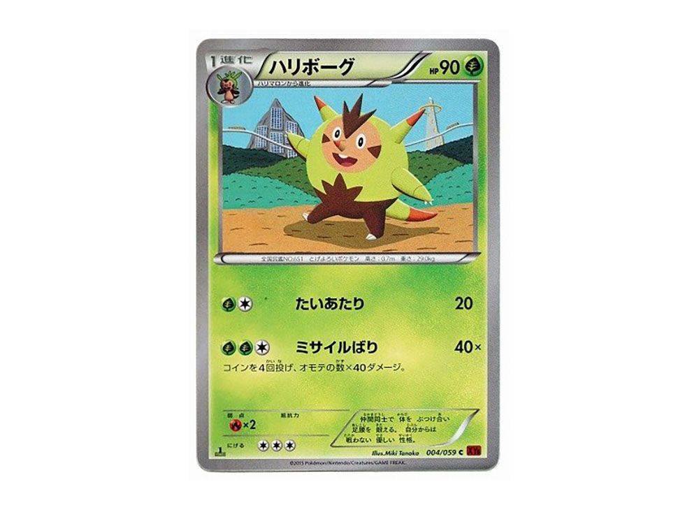 Quilladin C :1ED [XY8 004/059](Expansion Pack "Red Flash") | SNKRDUNK