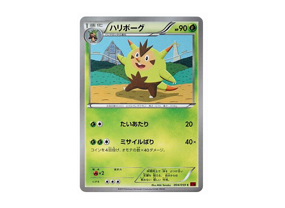 Quilladin C [XY8 004/059](Expansion Pack "Red Flash") | SNKRDUNK