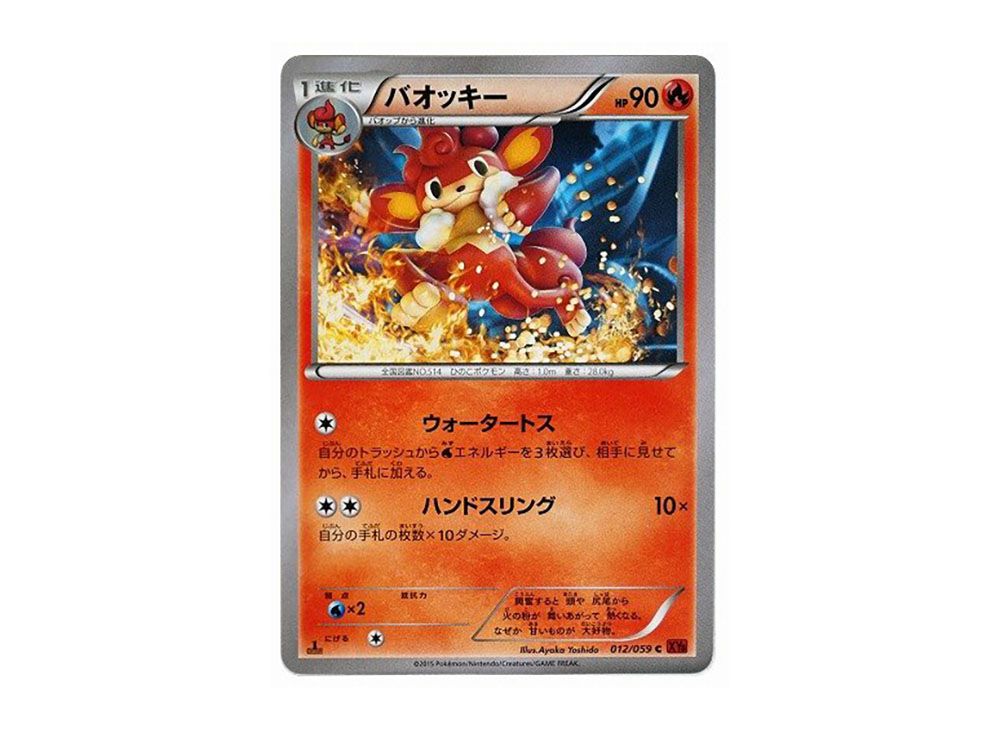 Simisear C :1ED [XY8 012/059](Expansion Pack "Red Flash") | SNKRDUNK