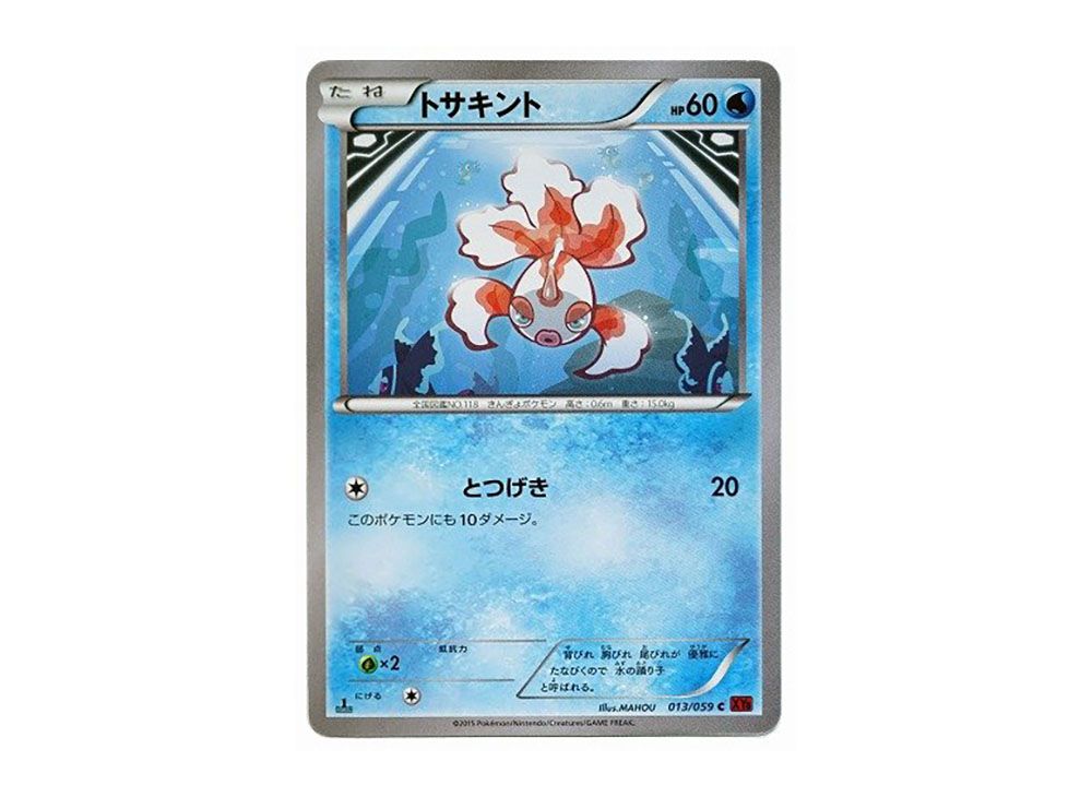 Goldeen C :1ED [XY8 013/059](Expansion Pack "Red Flash") | SNKRDUNK