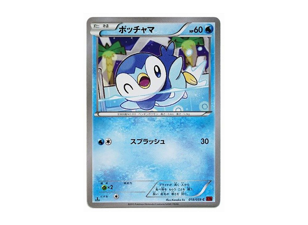 Piplup C :1ED [XY8 018/059](Expansion Pack "Red Flash") | SNKRDUNK
