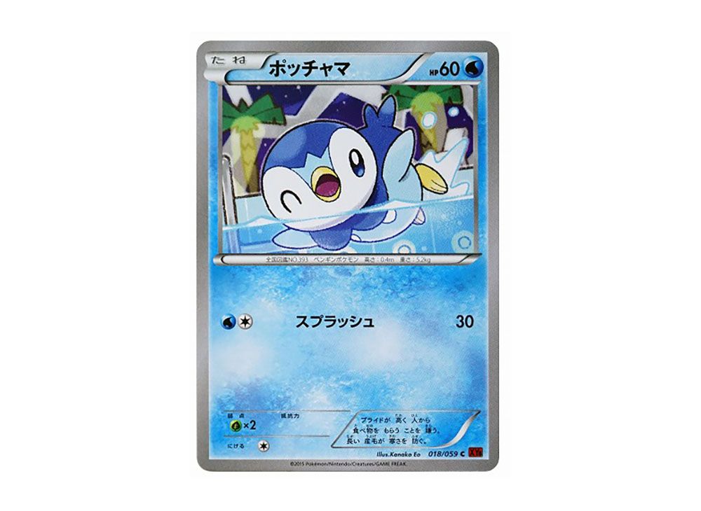 Piplup C [XY8 018/059](Expansion Pack "Red Flash") | SNKRDUNK
