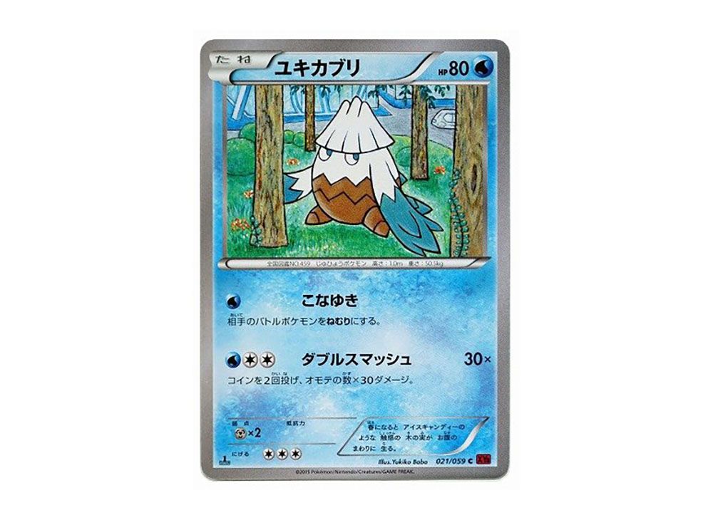 Snover C :1ED [XY8 021/059](Expansion Pack "Red Flash") | SNKRDUNK