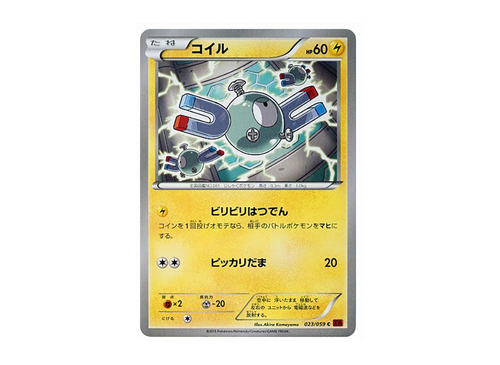 Magnemite C [XY8 023/059](Expansion Pack "Red Flash") | SNKRDUNK