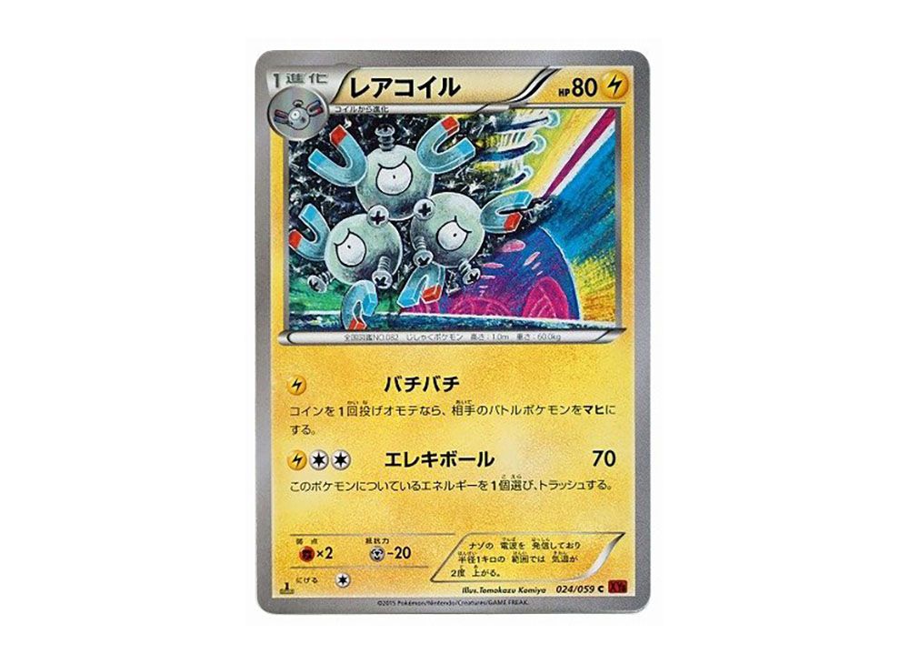 Magneton C :1ED [XY8 024/059](Expansion Pack "Red Flash") | SNKRDUNK