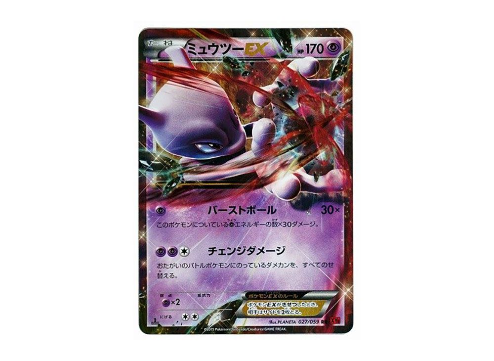 Mewtwo EX RR :1ED [XY8 027/059](Expansion Pack "Red Flash") | SNKRDUNK