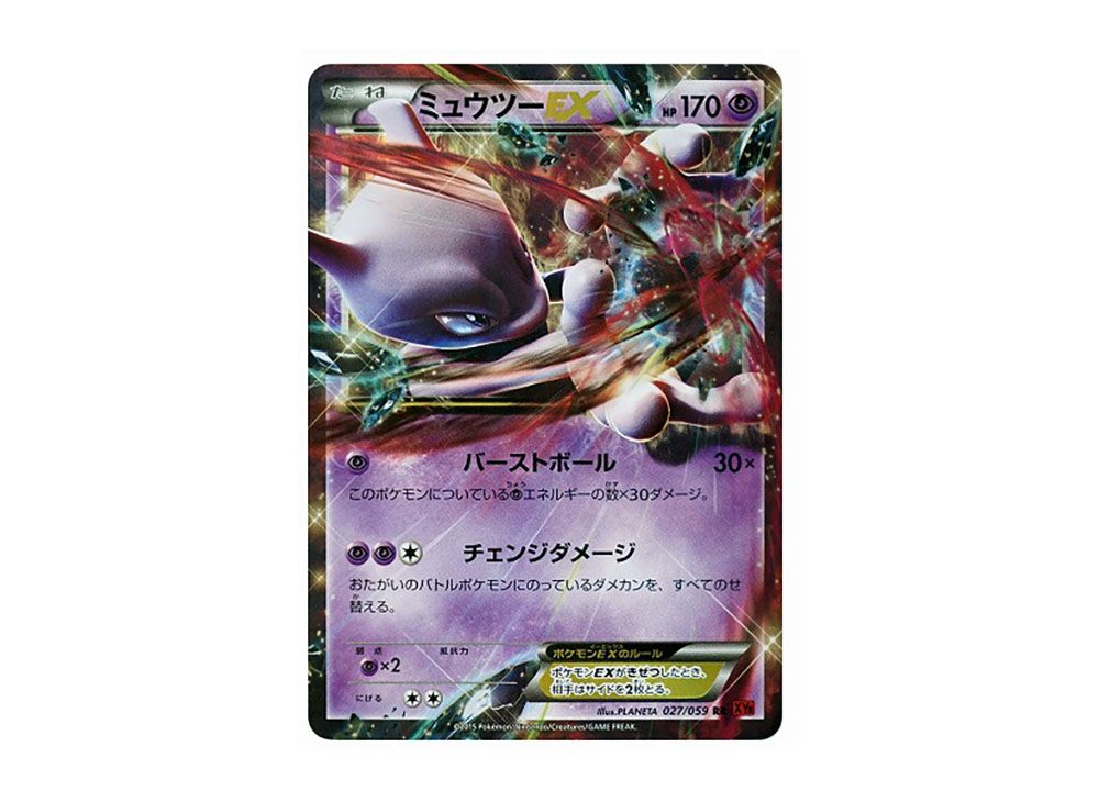 Mewtwo EX RR [XY8 027/059](Expansion Pack "Red Flash") | SNKRDUNK