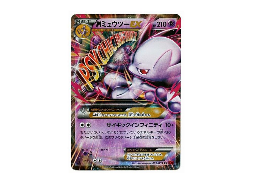 M Mewtwo EX RR :1ED [XY8 028/059](Expansion Pack "Red Flash") | SNKRDUNK