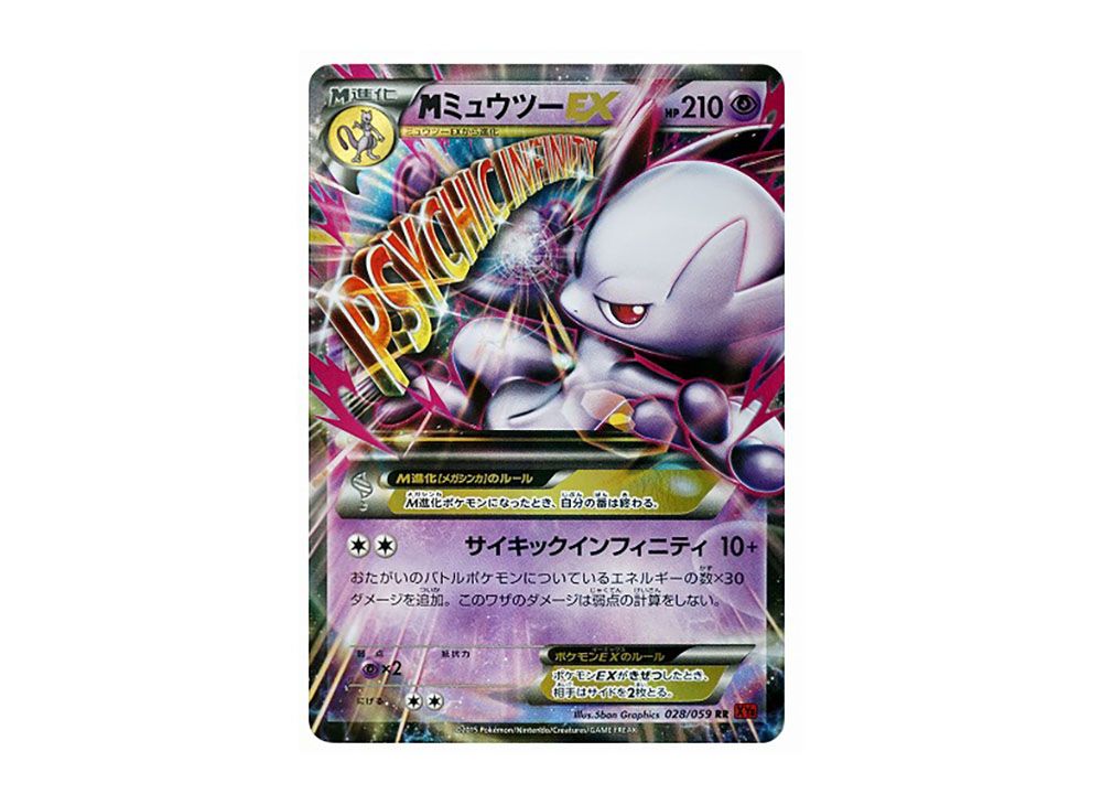 M Mewtwo EX RR [XY8 028/059](Expansion Pack "Red Flash") | SNKRDUNK