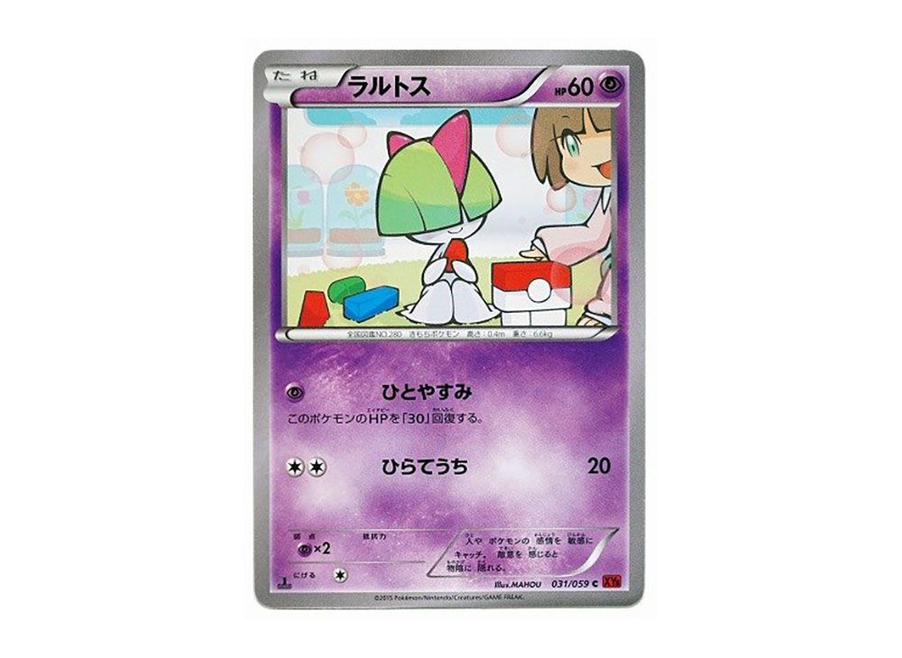 Ralts C :1ED [XY8 031/059](Expansion Pack "Red Flash") | SNKRDUNK
