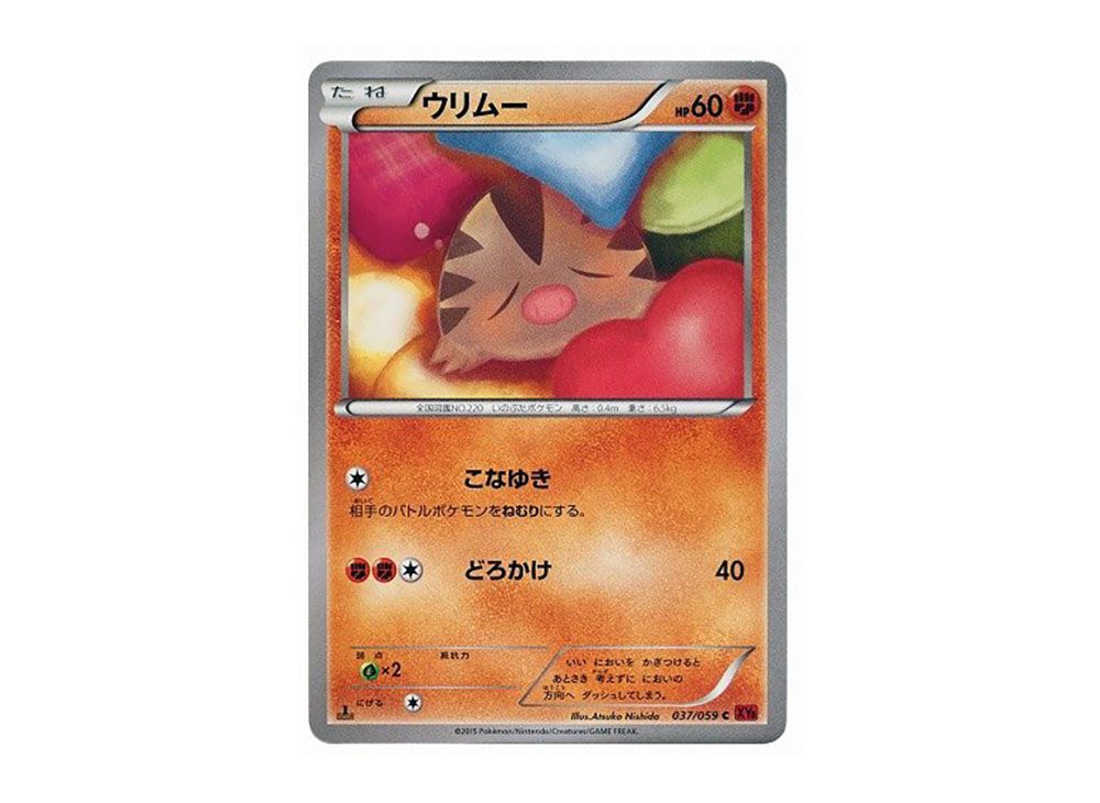 Swinub C :1ED [XY8 037/059](Expansion Pack "Red Flash") | SNKRDUNK