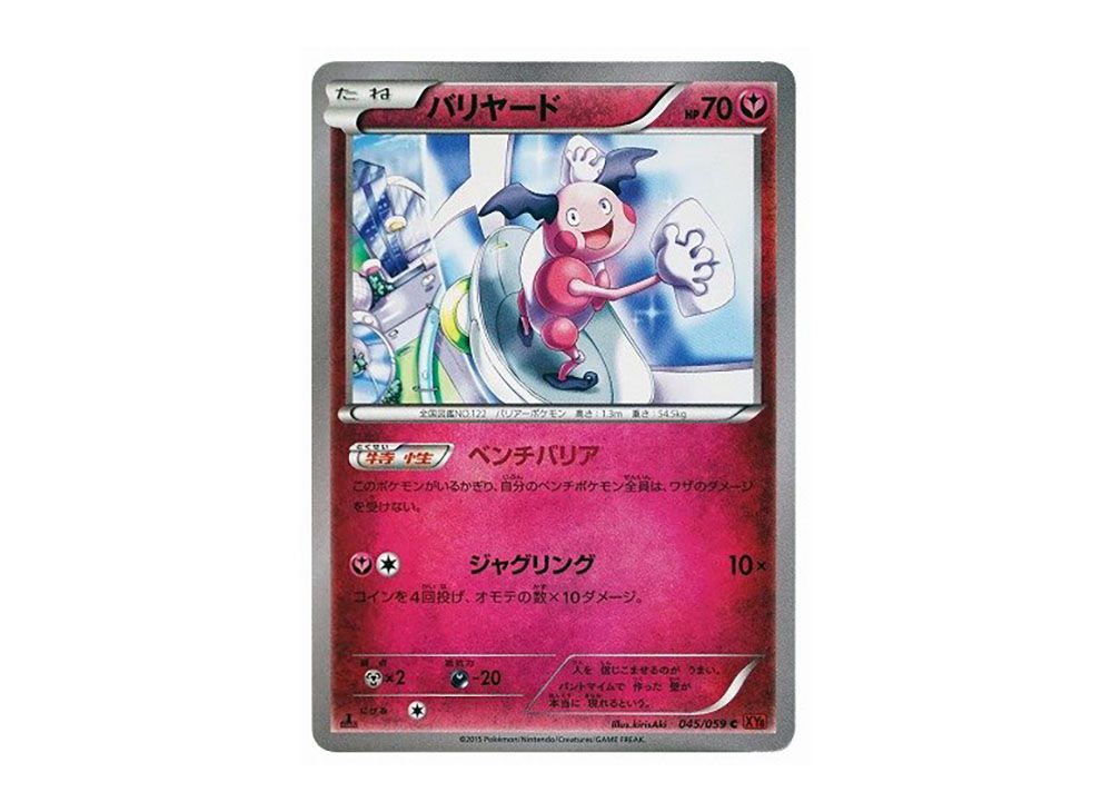Mr. Mime C :1ED [XY8 045/059](Expansion Pack "Red Flash") | SNKRDUNK