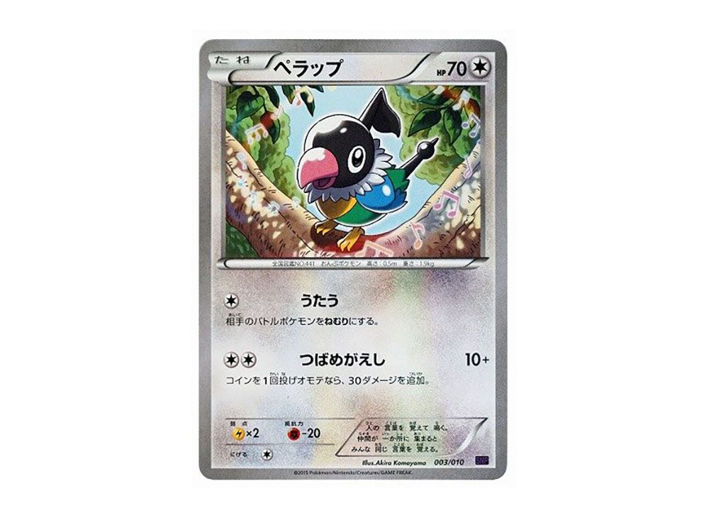 Chatot [SNP 003/010](Evolution Pack "Noivern BREAK") | SNKRDUNK