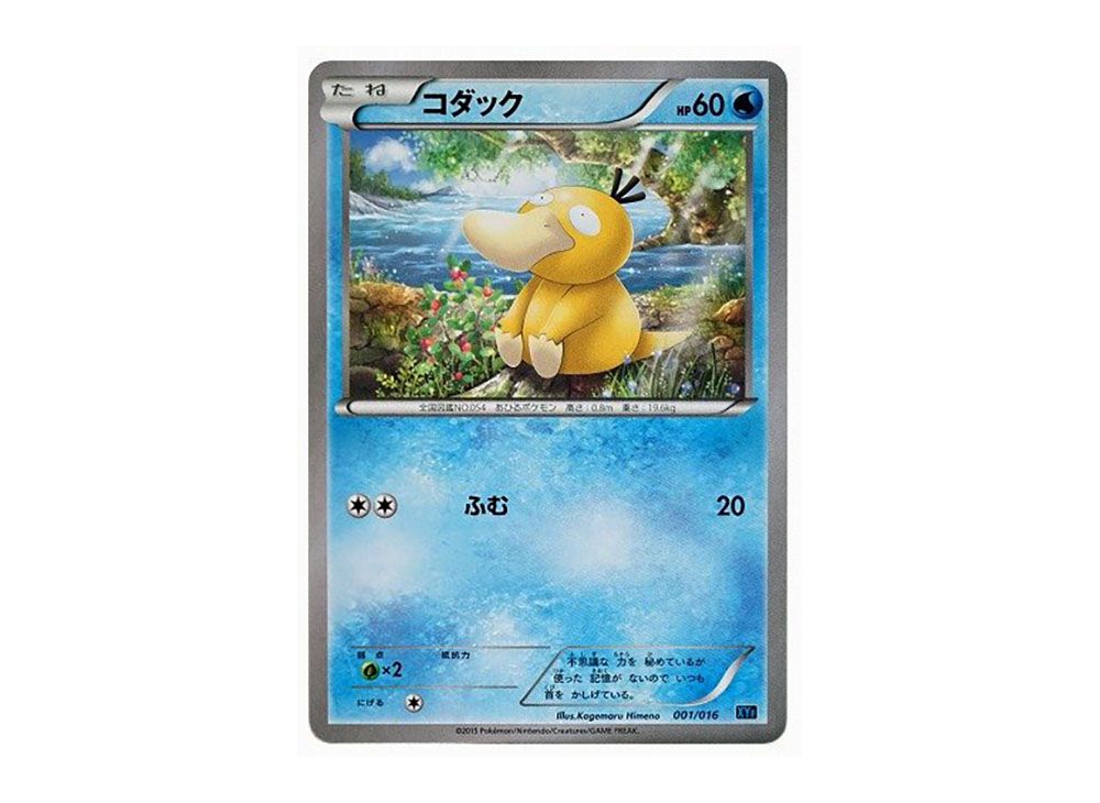 Psyduck [XYF 001/016](Combo Deck 60 "Golduck BREAK + Palkia EX") | SNKRDUNK