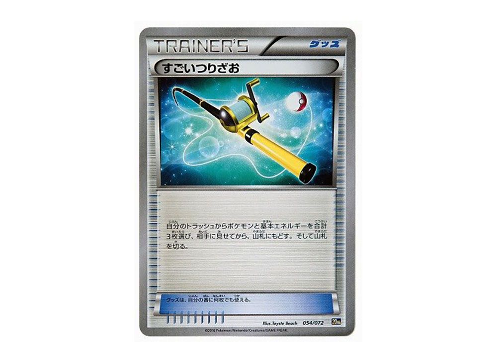 Super Rod [20th 054/072](Pocket Monster Card Game "Pokemon Card Game ...