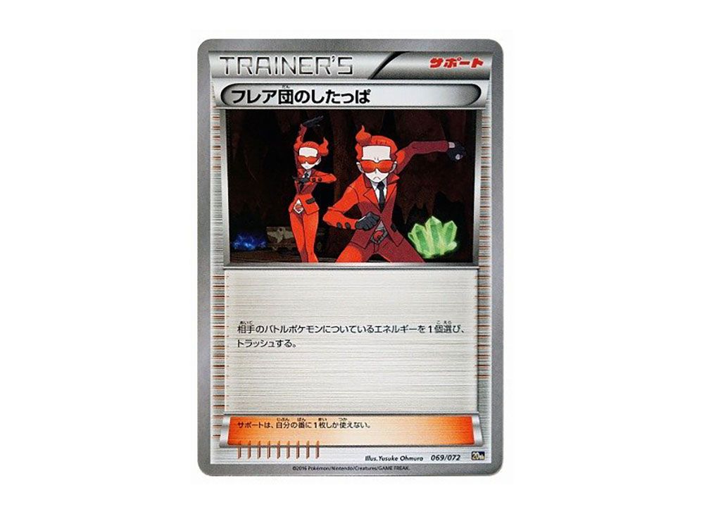 Team Flare'sGrunt [20th 069/072](Pocket Monster Card Game "Pokemon Card ...