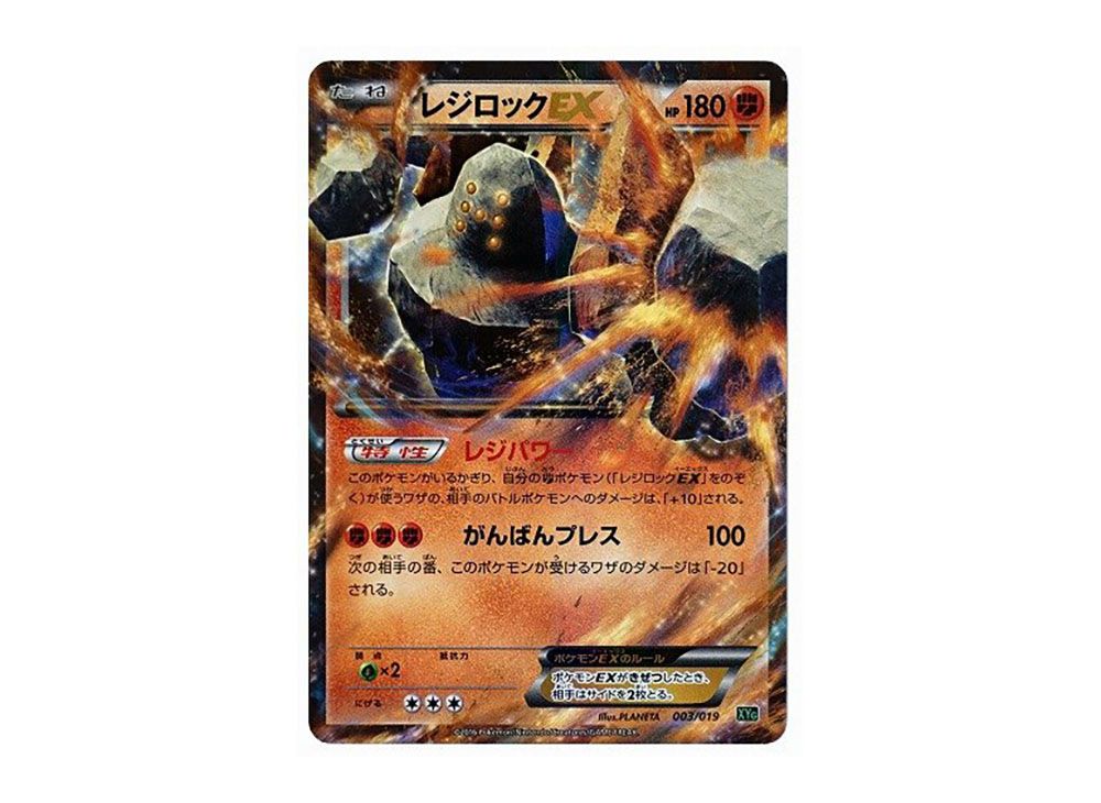 Regirock EX [XYG 003/019](Perfect Battle Deck 60 "Zygarde EX") | SNKRDUNK