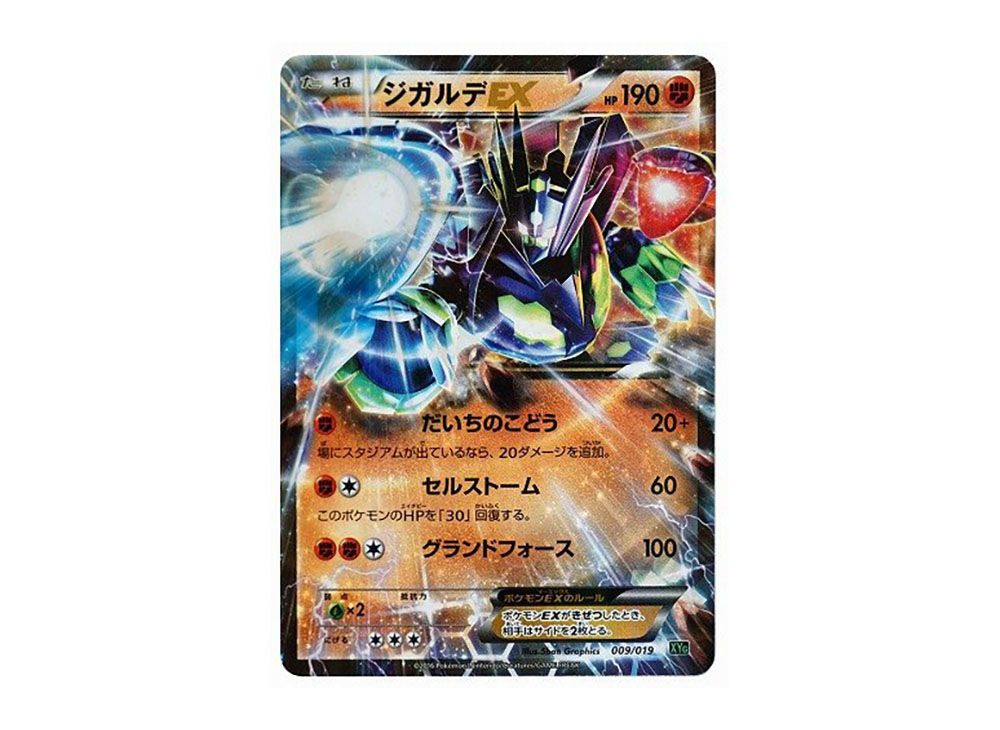 Zygarde EX [XYG 009/019](Perfect Battle Deck 60 "Zygarde EX") | SNKRDUNK