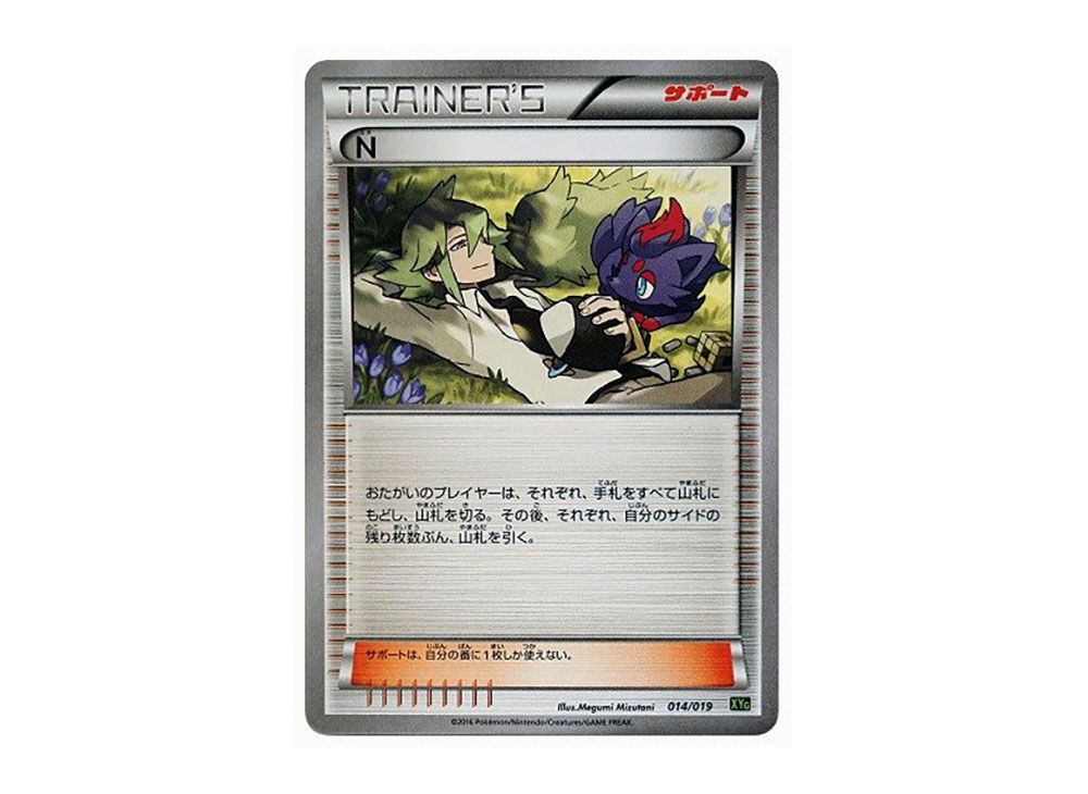 N [XYG 014/019](Perfect Battle Deck 60 "Zygarde EX") | SNKRDUNK