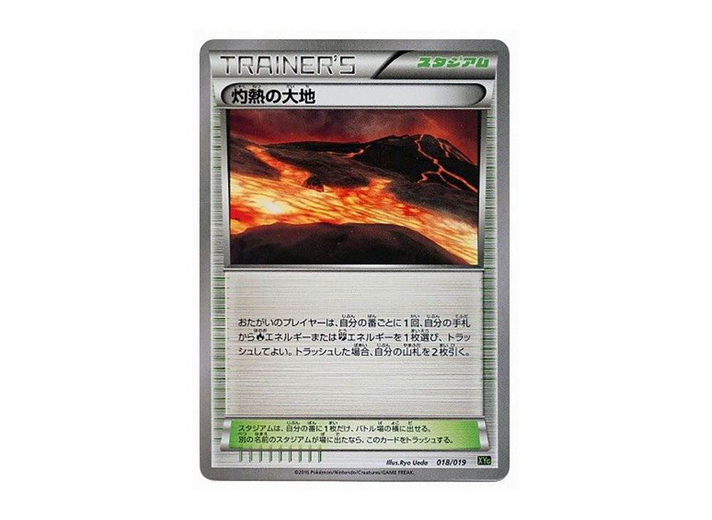 Scorched Earth [XYG 018/019](Perfect Battle Deck 60 "Zygarde EX") | SNKRDUNK