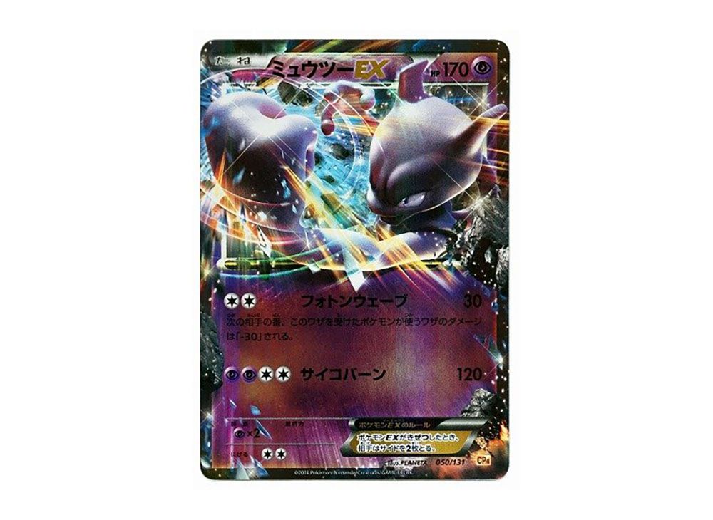 Mewtwo EX [CP4 050/131](Premium Champion Pack "EX x M x BREAK") | SNKRDUNK