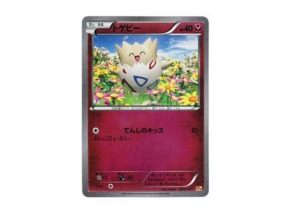 Togepi [CP4 083/131](Premium Champion Pack "EX x M x BREAK") | SNKRDUNK