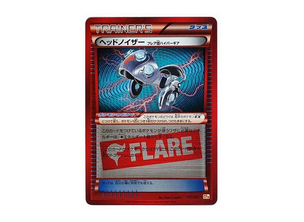 Head Ringer [CP4 117/131](Premium Champion Pack "EX x M x BREAK ...