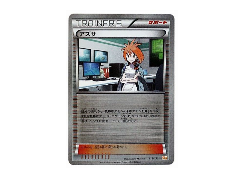 Bridgette [CP4 118/131](Premium Champion Pack "EX x M x BREAK") | SNKRDUNK