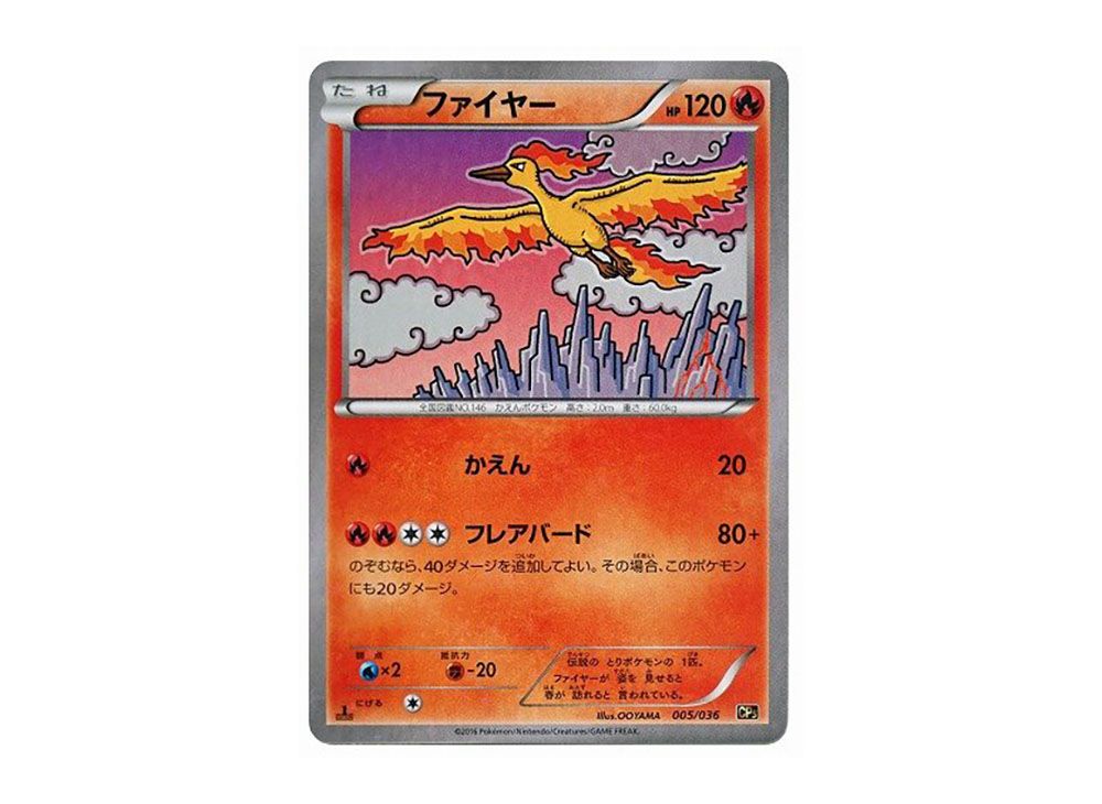 Moltres :1ED [CP5 005/036](Concept Pack "Phantom Legend Dream Kira ...