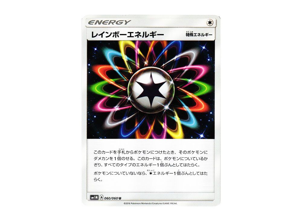 Rainbow Energy U [SM1M 060/060](Expansion Pack "Collection Moon") | SNKRDUNK
