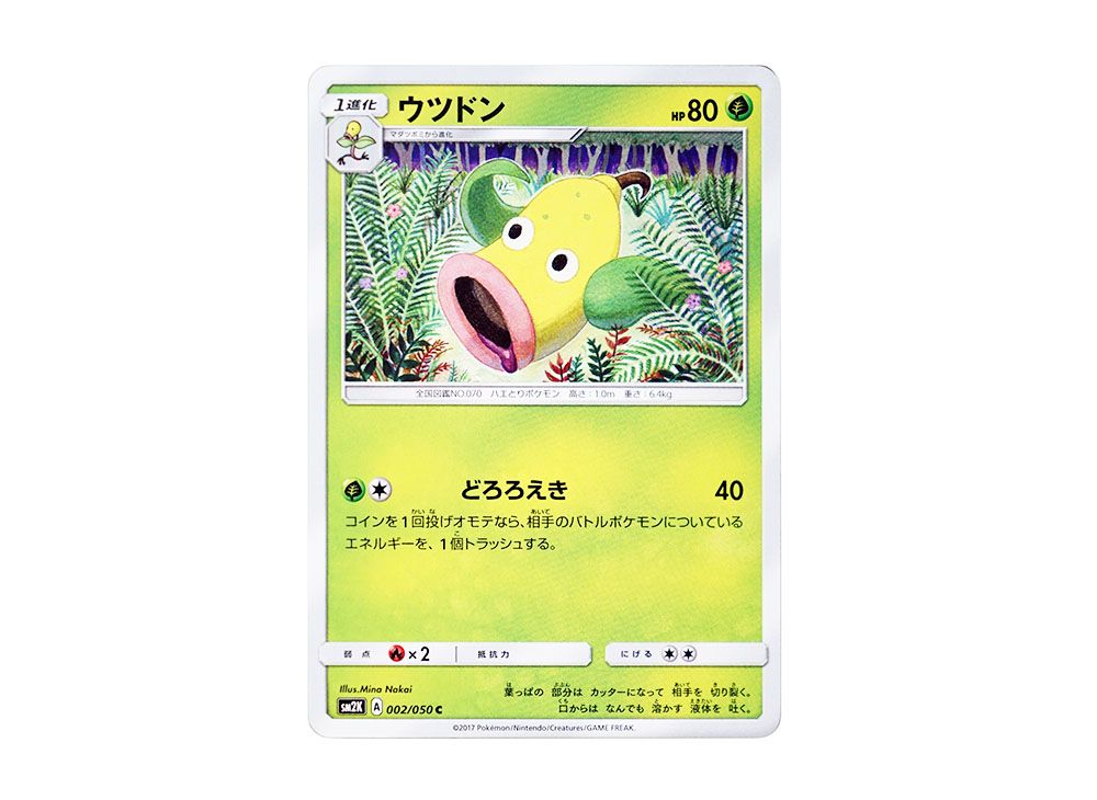Weepinbell C [SM2K 002/050](Expansion Pack "Islands Waiting for you") | SNKRDUNK
