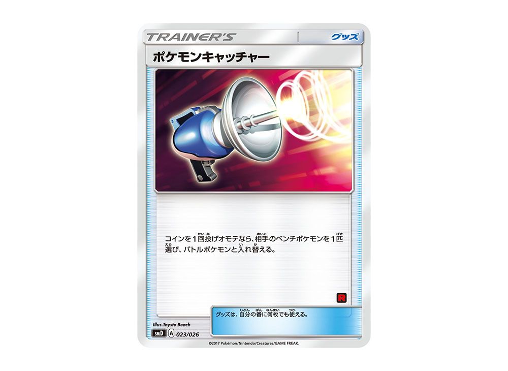 Pokemon Catcher [SMD 023/026](30-Card Deck Competition Set "Ash vs Team ...