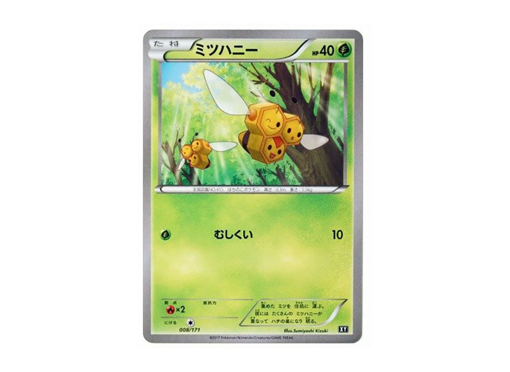 Combee [XY 008/171](High Class Pack "The Best of XY") | SNKRDUNK