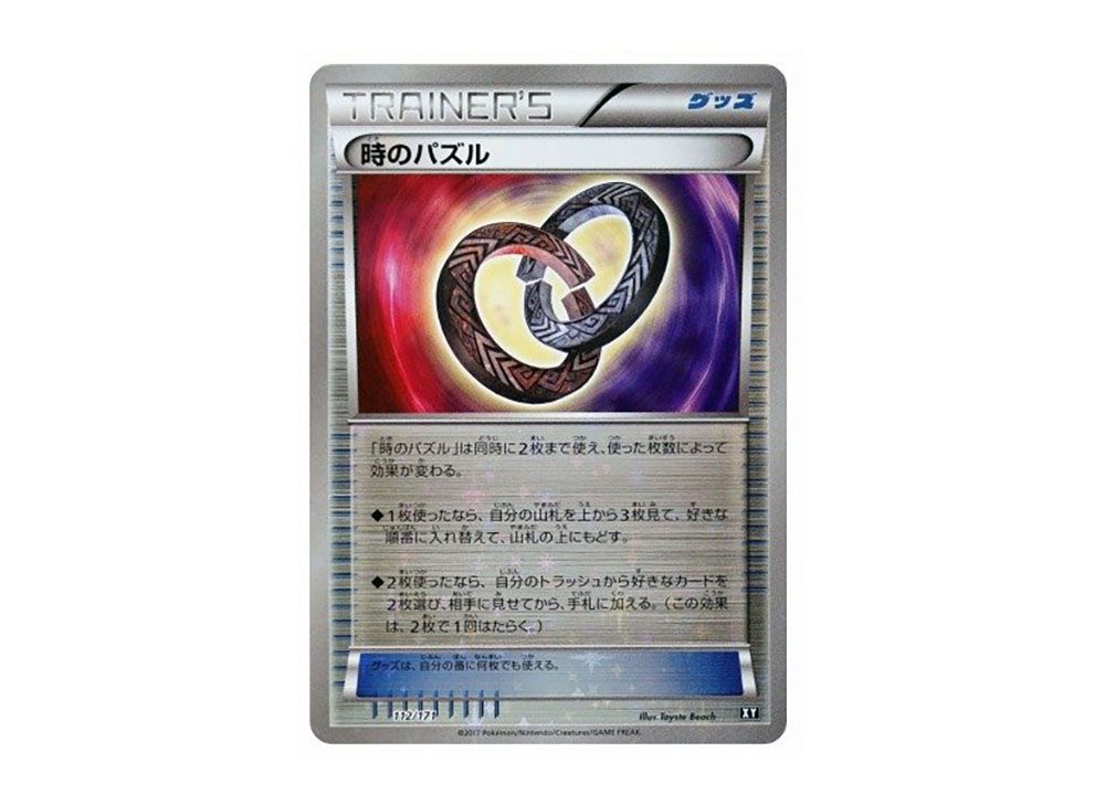Puzzle of Time :Mirror [XY 112/171](High Class Pack "The Best of XY ...
