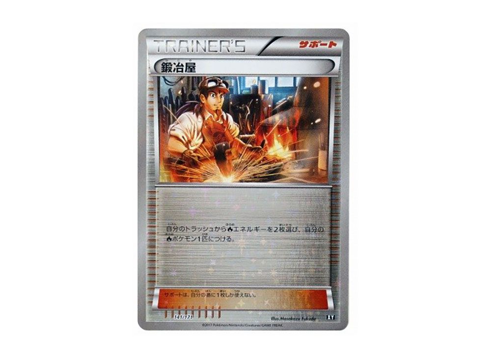 Blacksmith :Mirror [XY 141/171](High Class Pack "The Best of XY ...