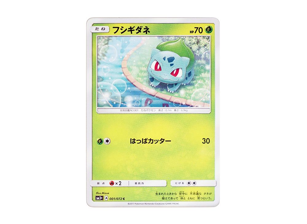 Bulbasaur C [SM3+ 001/072](Enhanced Expansion Pack "Shining Legend ...