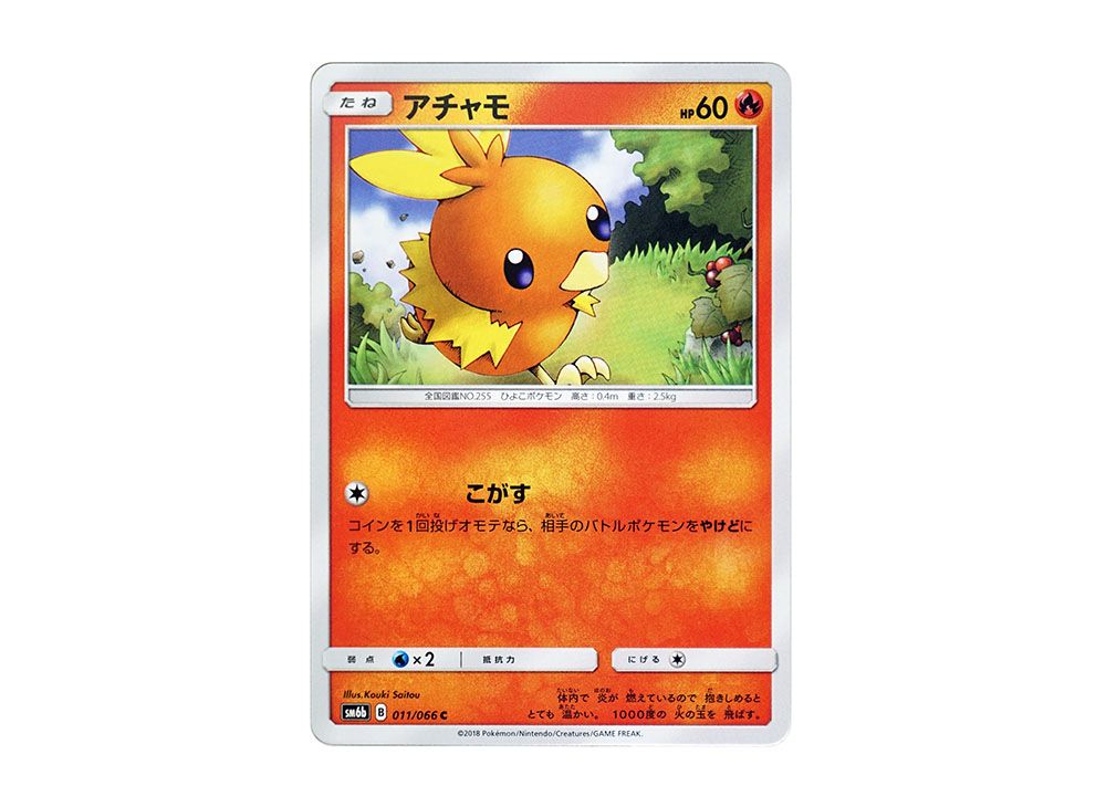 Torchic C [SM6b 011/066](Enhanced Expansion Pack "Champion Road ...