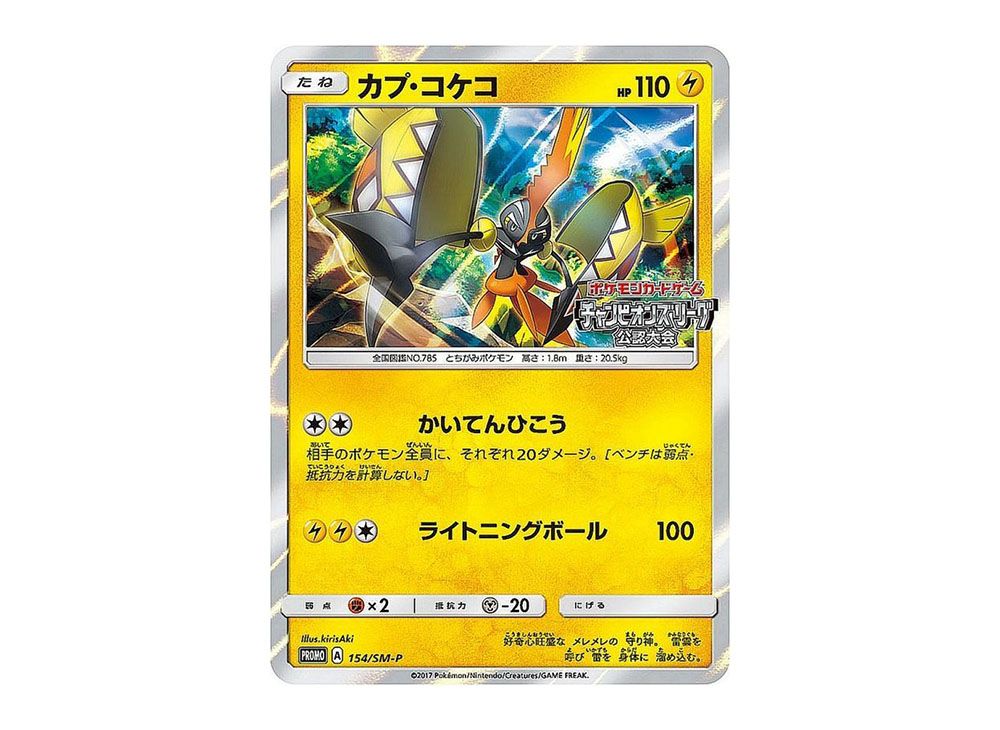 Tapu Koko P [SM-P 154](Promotional Cards "Champions League 2018 ...