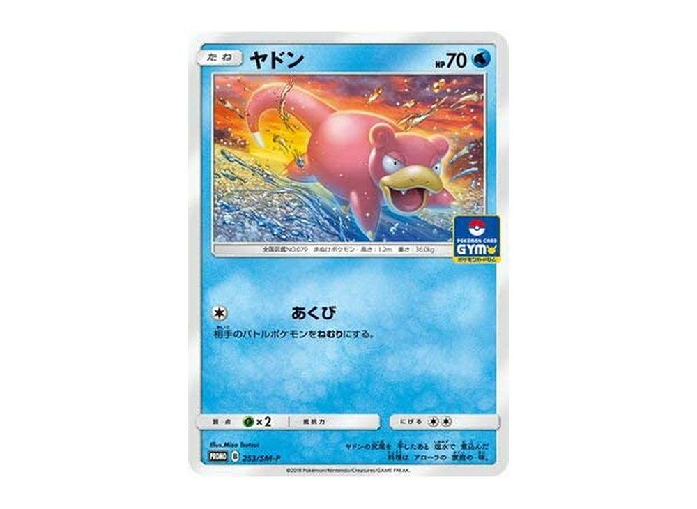 Slowpoke P [SM-P 253](Promo Card Pack "6th Installment") | SNKRDUNK