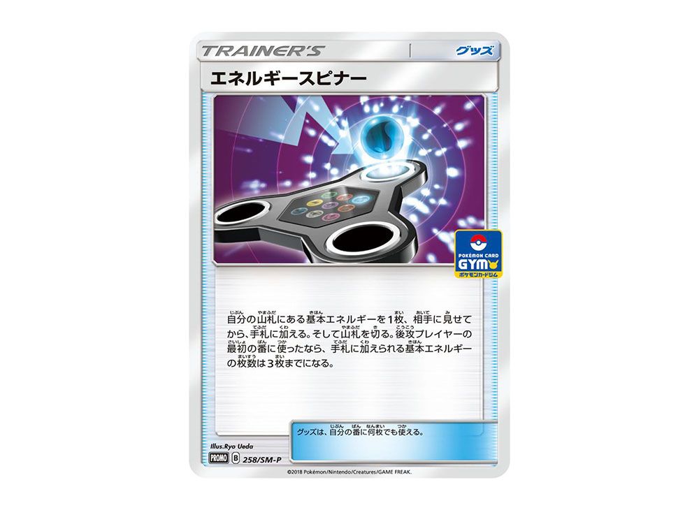 Energy Spinner P [SM-P 258](Promo Card Pack "6th Installment") | SNKRDUNK