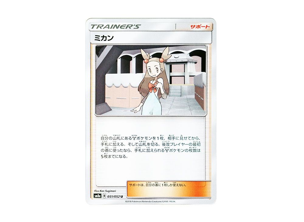 Jasmine U [SM8a 051/052](Enhanced Expansion Pack "Dark Order") | SNKRDUNK