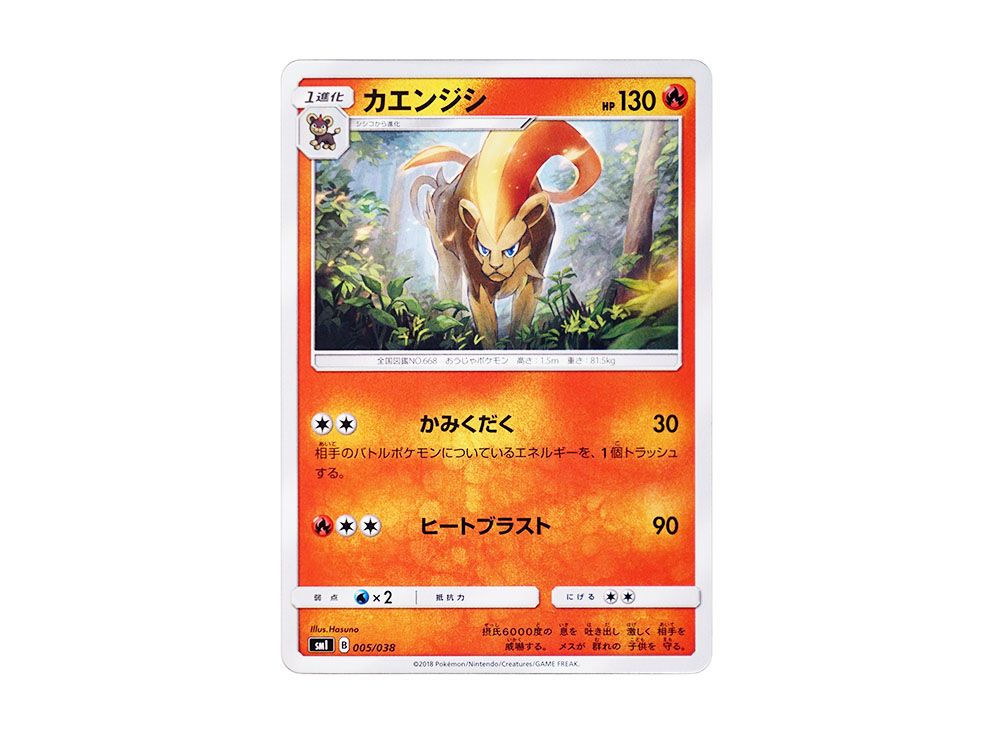 Pyroar [SMI 005/038](Starter Set "Flareon GX of Fire / Vaporeon GX of ...