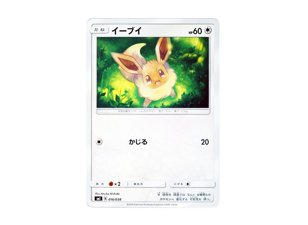Eevee [SMI 016/038](Starter Set "Flareon GX of Fire / Vaporeon GX of ...
