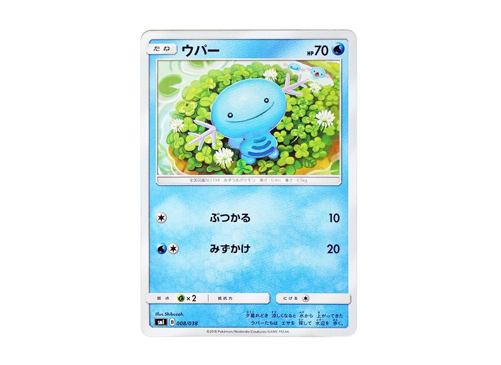 Wooper [SMI 008/038](Starter Set "Flareon GX of Fire / Vaporeon GX of ...