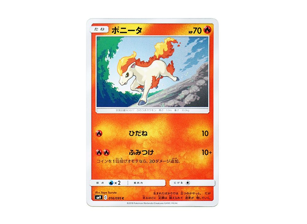 Ponyta C [SM9 016/095](Expansion Pack "Tag Bolt") | SNKRDUNK